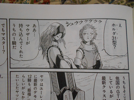 2024年06月号 今月のFSS感想 : ショーナンロケッティアズ STAND ALONE BLOGLLESIV